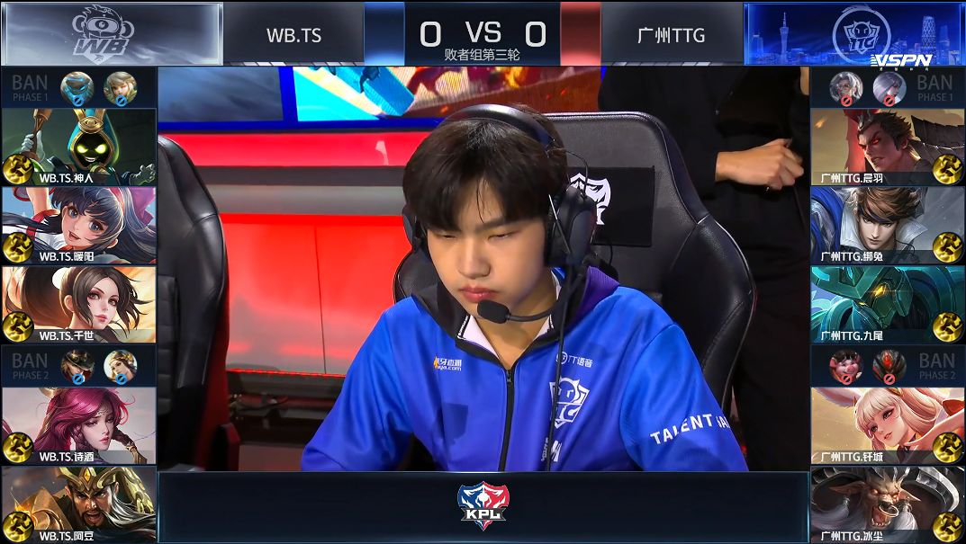 KPL樊叔赛评：从0:4到4:0，WB.TS为何转变这么大？-王者荣耀官方网站-腾讯游戏